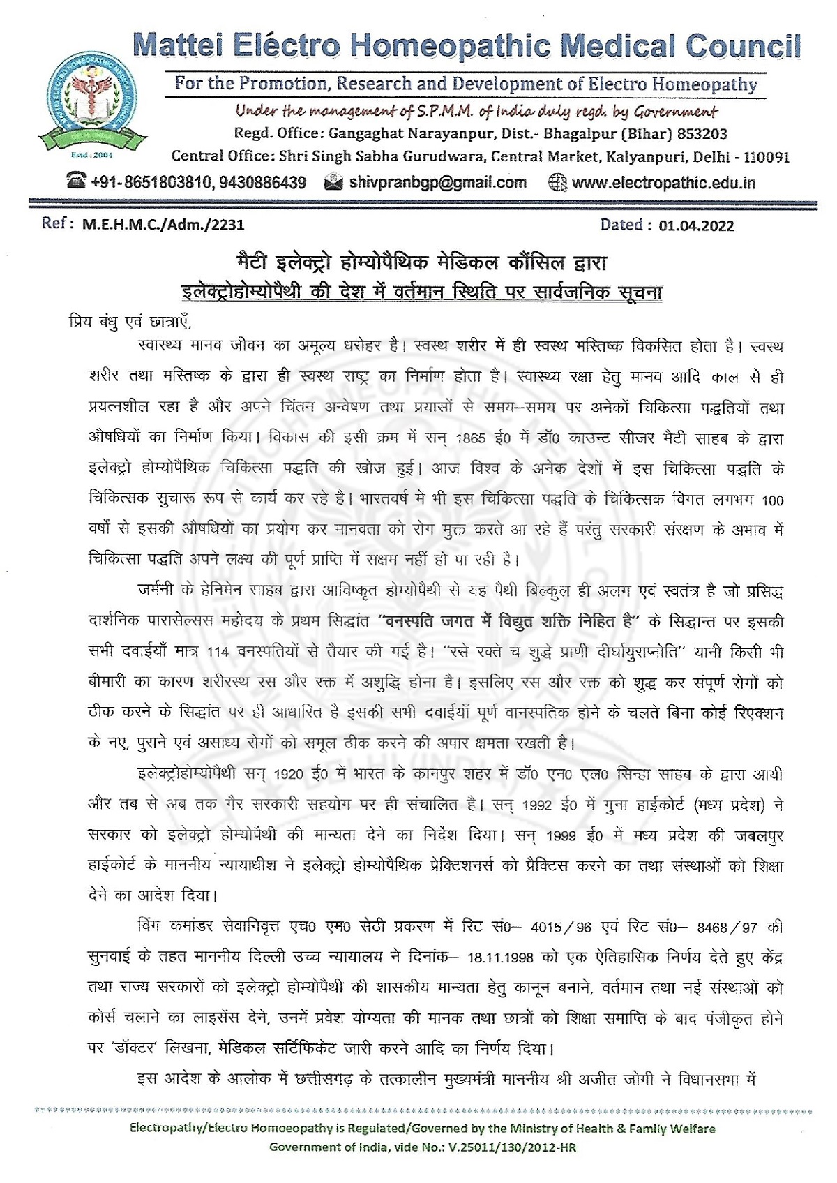 Click to Practice Registration Process Practice Registration Form ...